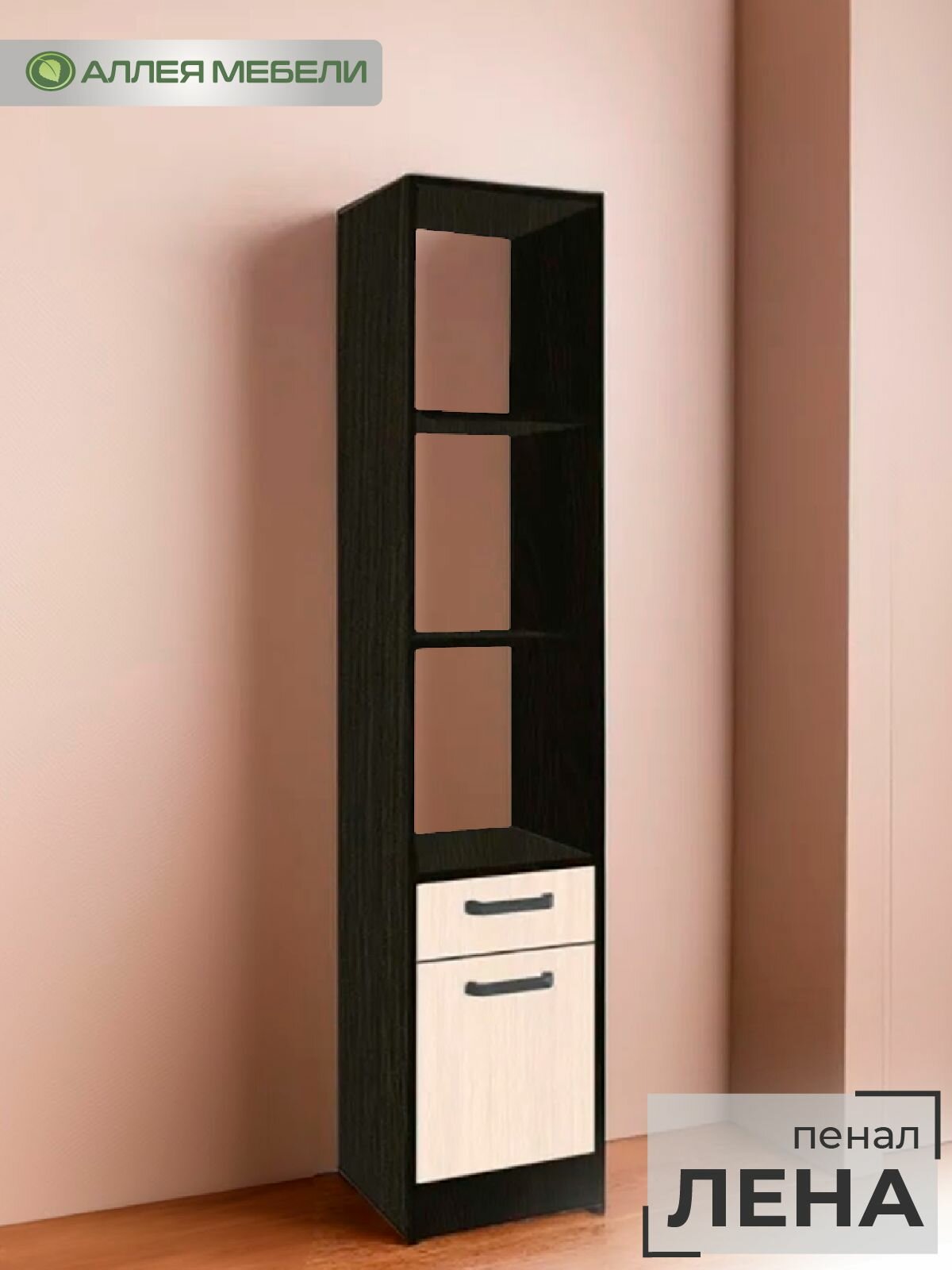 Шкаф-пенал лена ЛПС-0,4, с 1 ящиком и полками для хранения вещей и одежды, с дверцей, 40х191х36 см, Венге, Дуб молочный