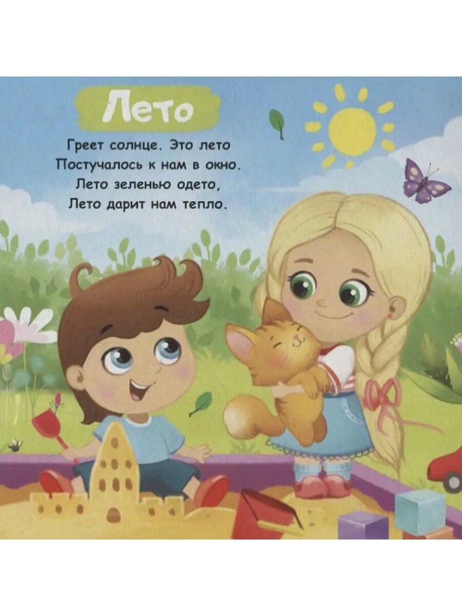 Времена года — фото 1