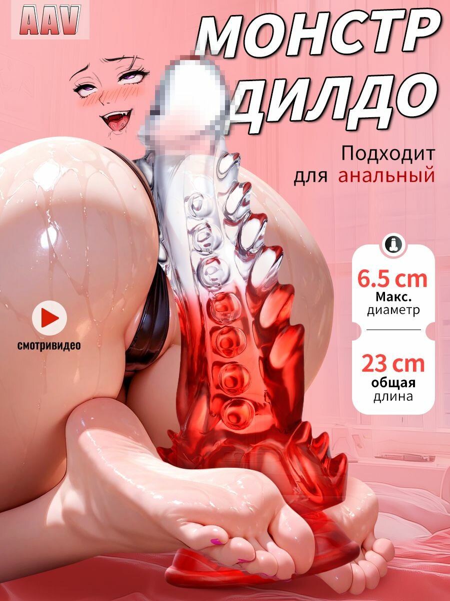 Большой фаллоимитатор на присоске для женщин, дилдо с уникальным дизайном, подходит для анального и вагинального использования, игрушки для взрослых для женщин