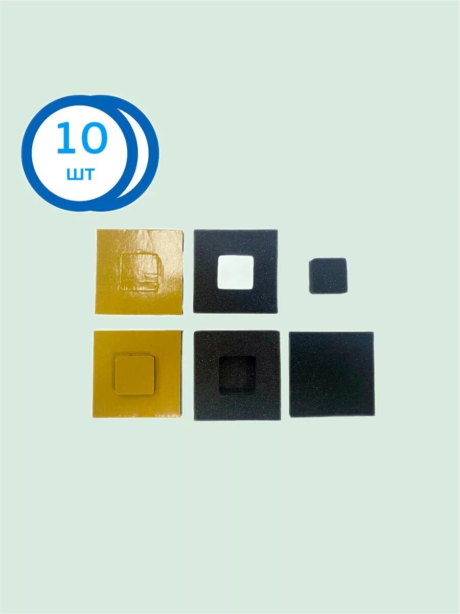 Антискользящие протекторы для техники, 10 шт, черный