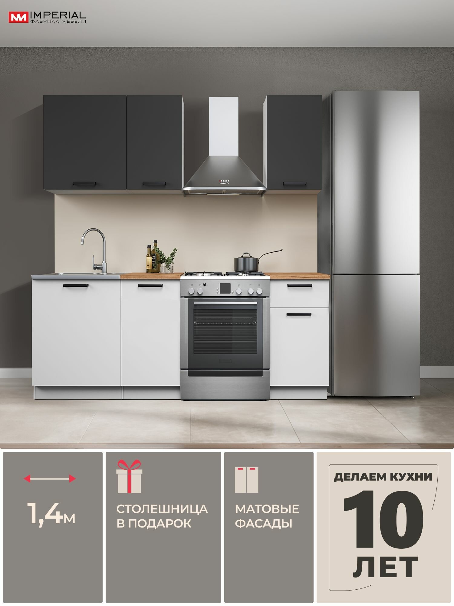 Кухонный гарнитур 1,4 м, кухня модульная со столешницей, антрацит белый Ника Нео