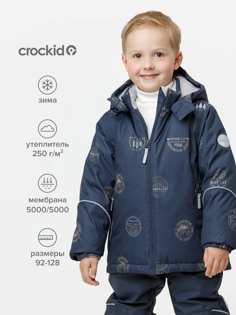 Куртка ВК 36090/н/5 Ал