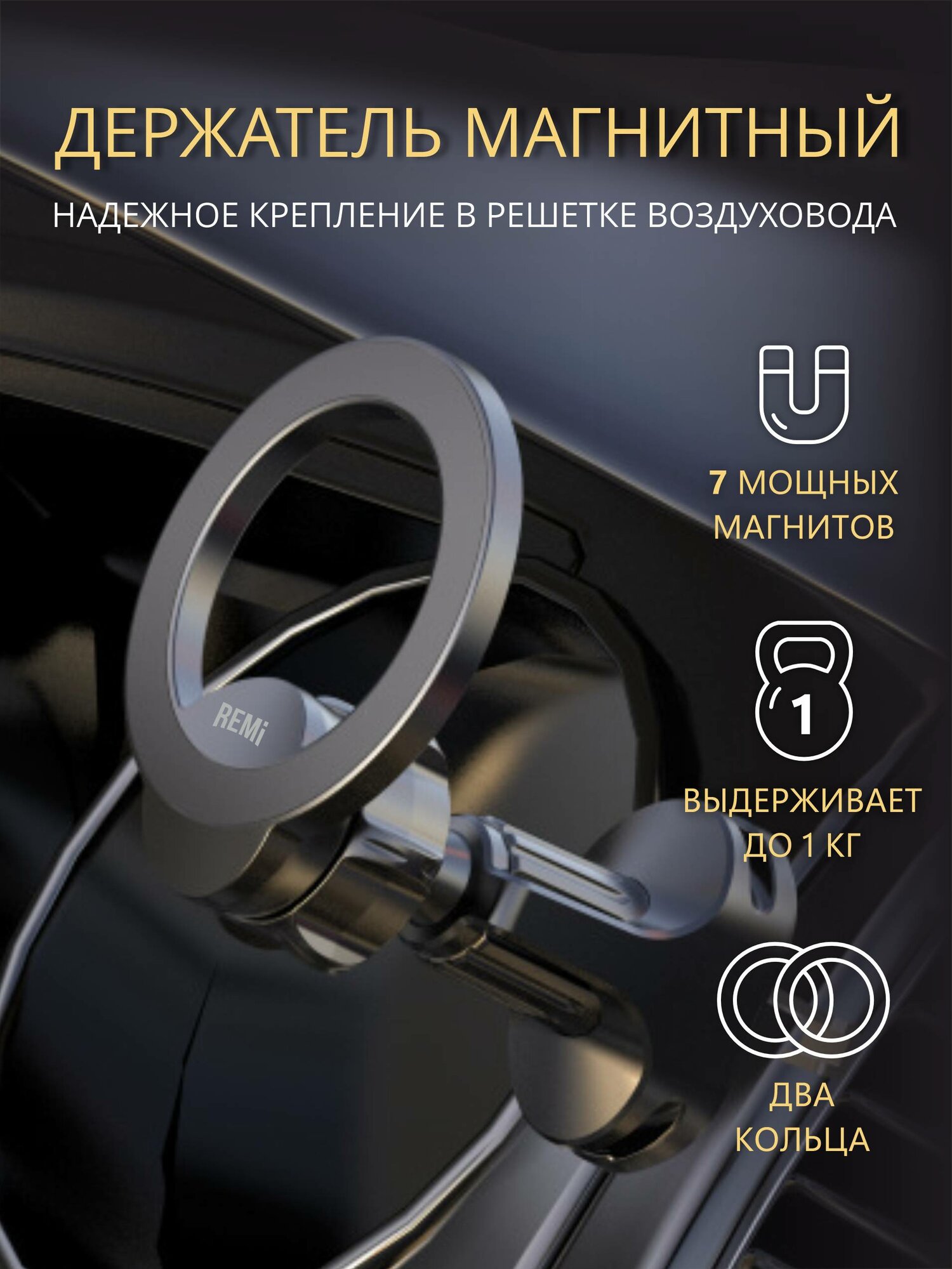 Держатель для телефона в машину магнитный, для Iphone c функцией Magsafe