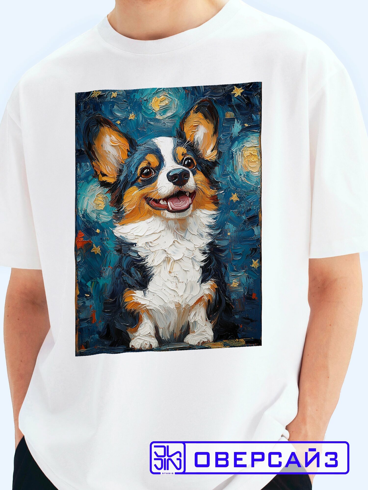 Футболка оверсайз мужская с принтом Веселая корги на темно синем, ультрамариновом космосе со звездами, белый хлопковый трикотаж с прикольным рисунком на груди