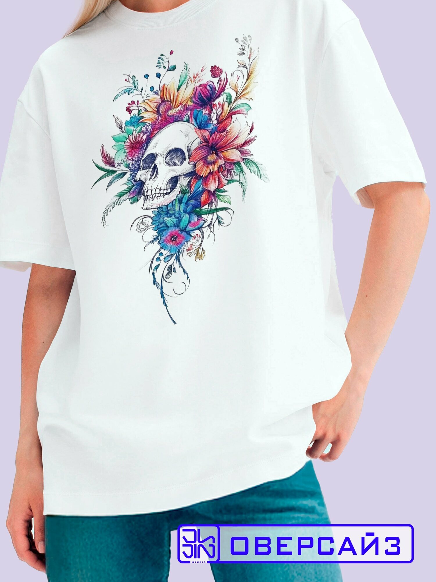 Футболка оверсайз женская с принтом Череп с яркими, пестрыми цветами и разноцветным, живым букетом природы, белый хлопковый трикотаж с прикольным рисунком на груди