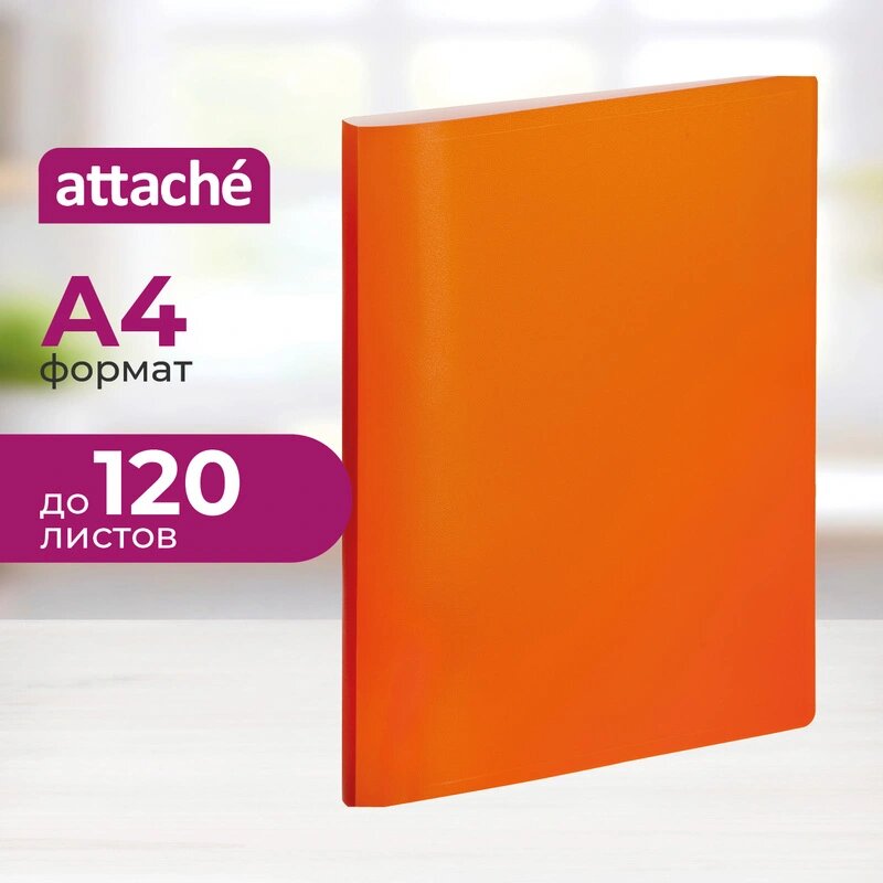 Скоросшиватель пластиковый с пруж мех Attache Neon А4 500мкм, оранжевый