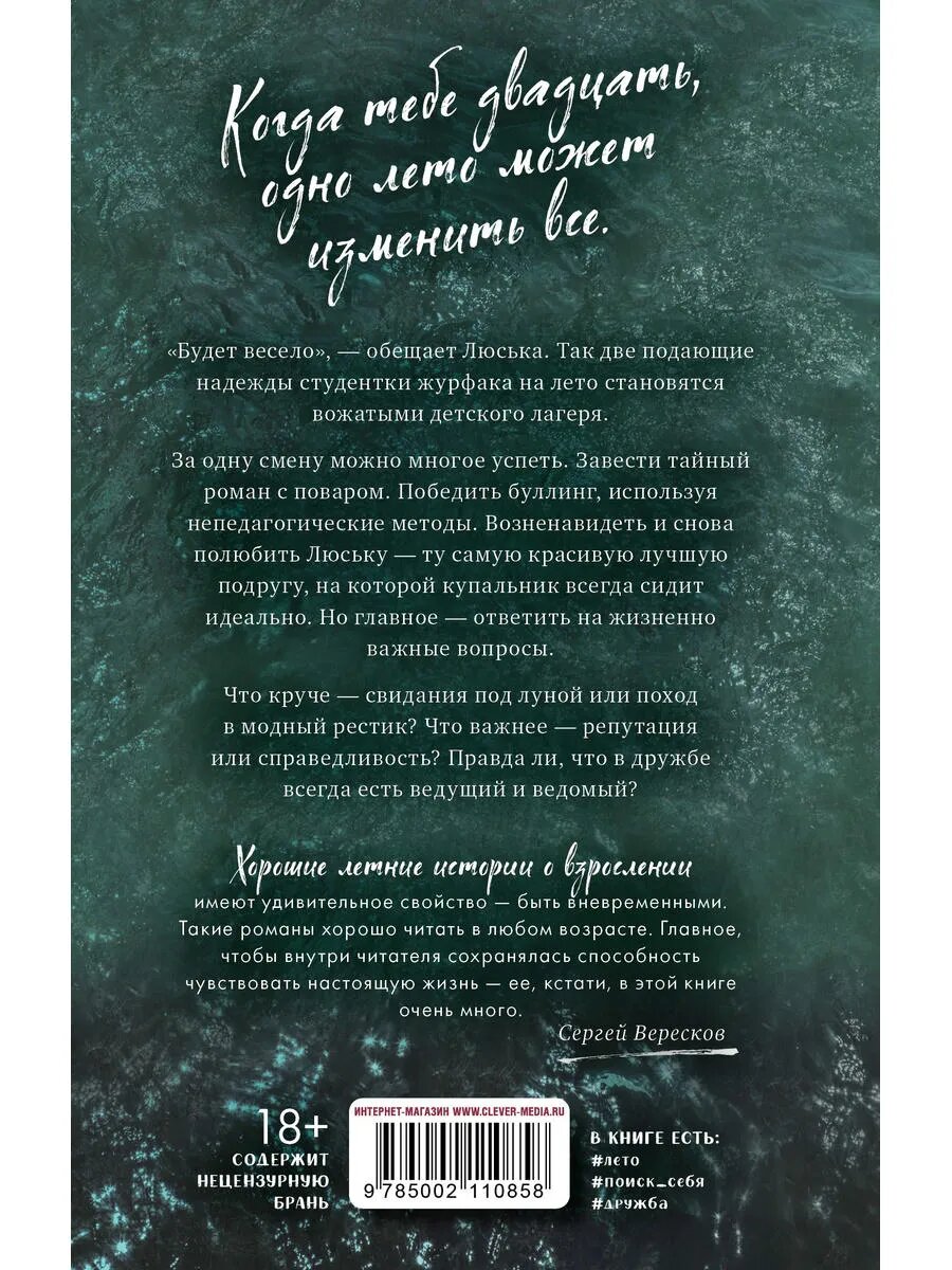 Смена — фото 1