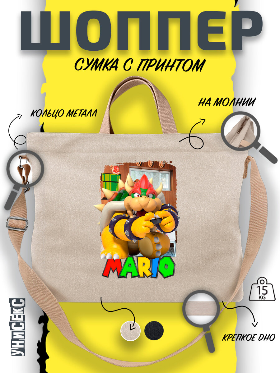 Сумка  шоппер y2k через плечо Супер Марио Дракон