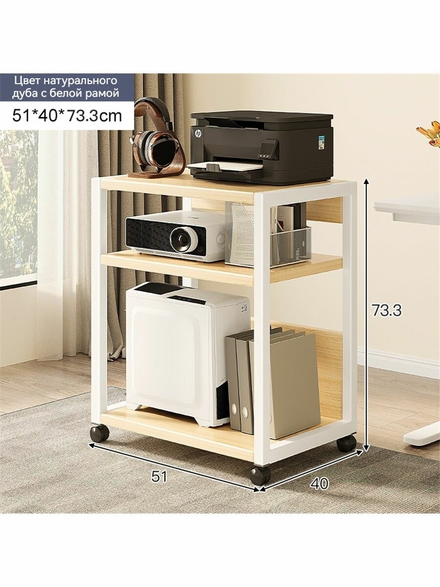 Подставка для принтера