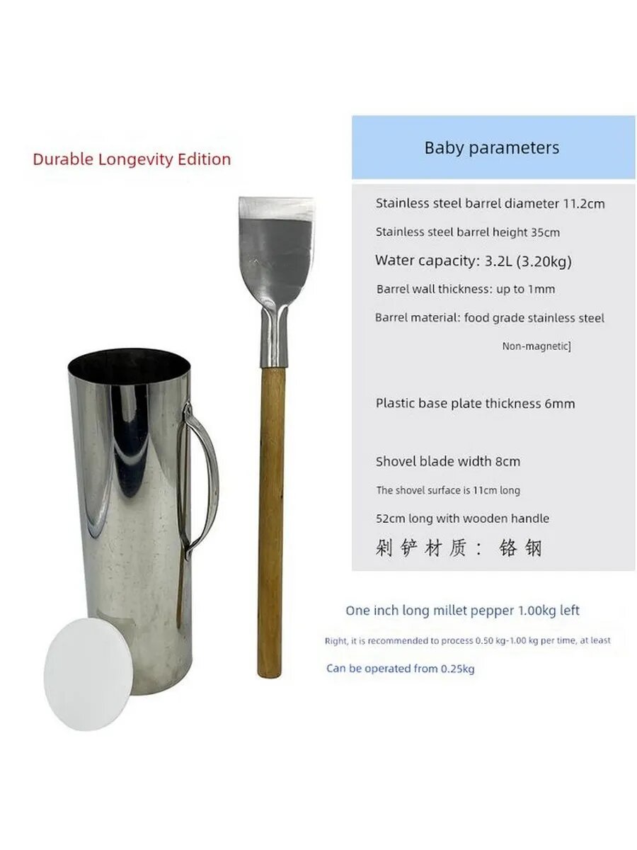 Набор для рубки (3.2 л, нерж. сталь, пластик)