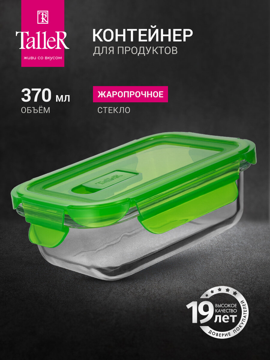 Контейнер для продуктов TalleR TR-38120 370 мл прямоугольный