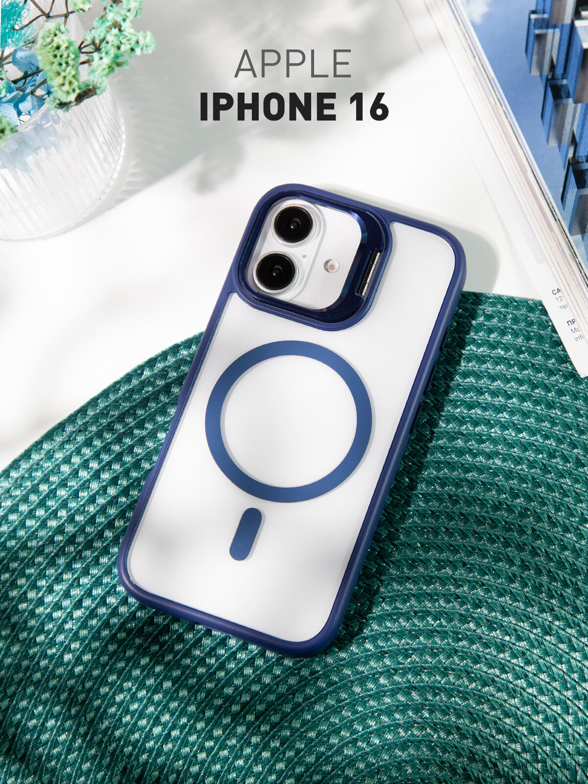 Чехол Rosco с магнитным кольцом на Apple iPhone 16 (Айфон 16), с подставкой, синий