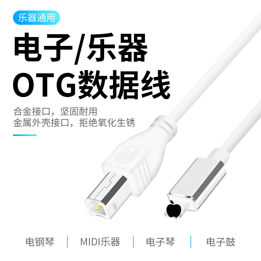 Кабель OTG, для подключения iPad/iPhone, 5 м