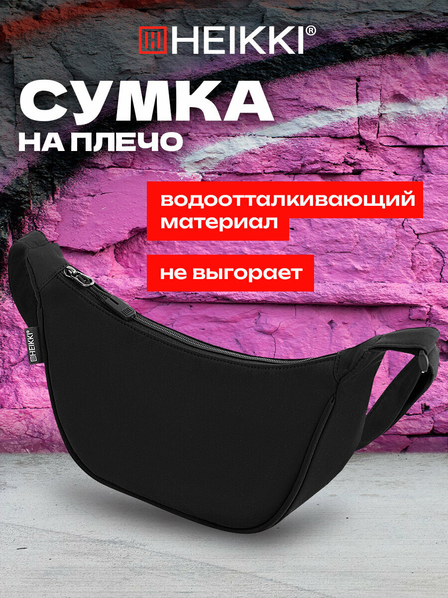 Сумка кросс-боди