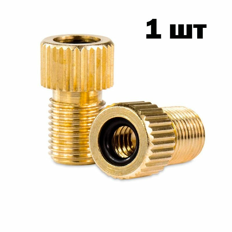 Переходник для насоса Presta (FV)/Schrader (AV) с уплотнителем