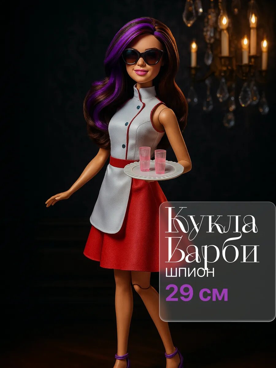 Кукла Барби шпион