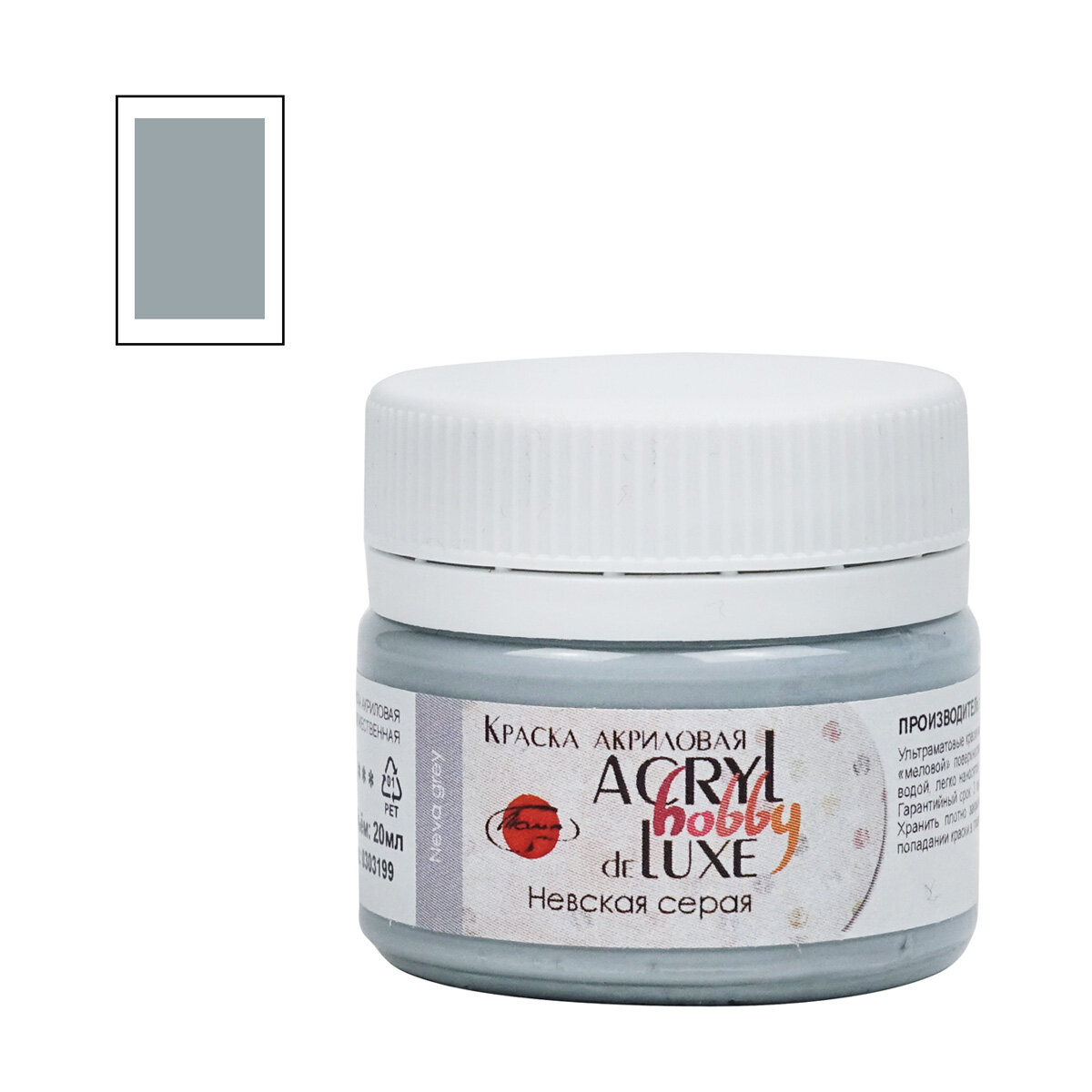 Краска Акрил-Хобби Де Люкс, меловая, 20 мл, Невская серая