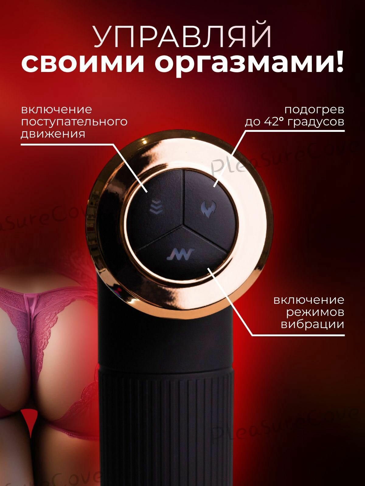Секс-машина — фото 1