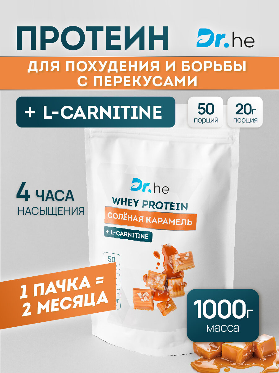 Протеин для похудения Dr.Health с добавлением L-carnitine Dr. Health 1000г Солёная карамель