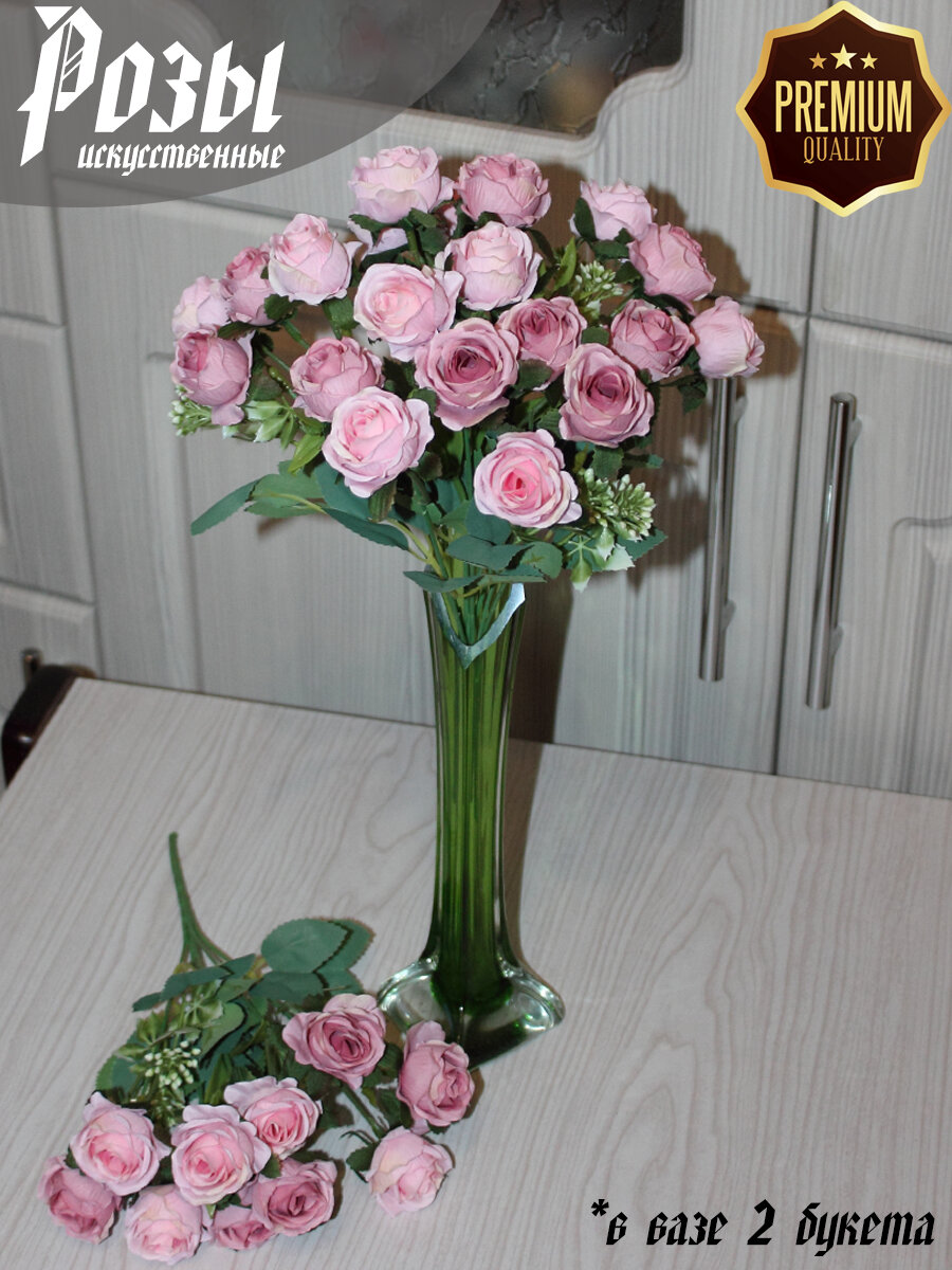 Искусственные растения розы ( букет) от бренда Holodilova