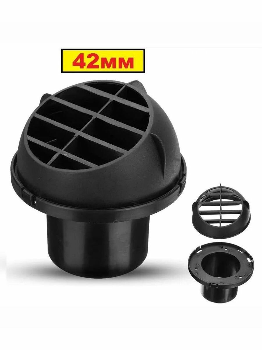 Дефлектор 42 мм поворотный для воздушного отопителя-DKD-CJ0831