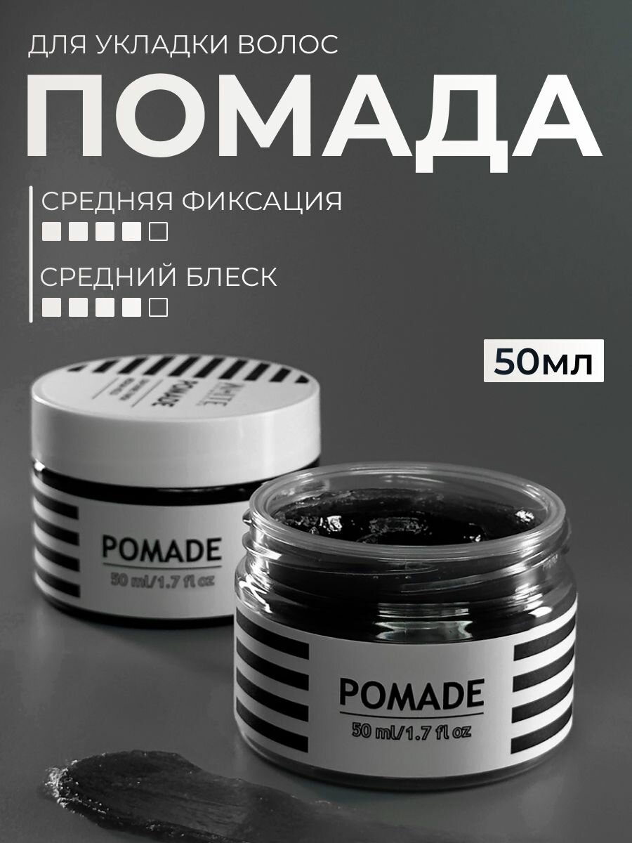 WHITE / Пластичная помада 50мл. для укладки волос на водной основе