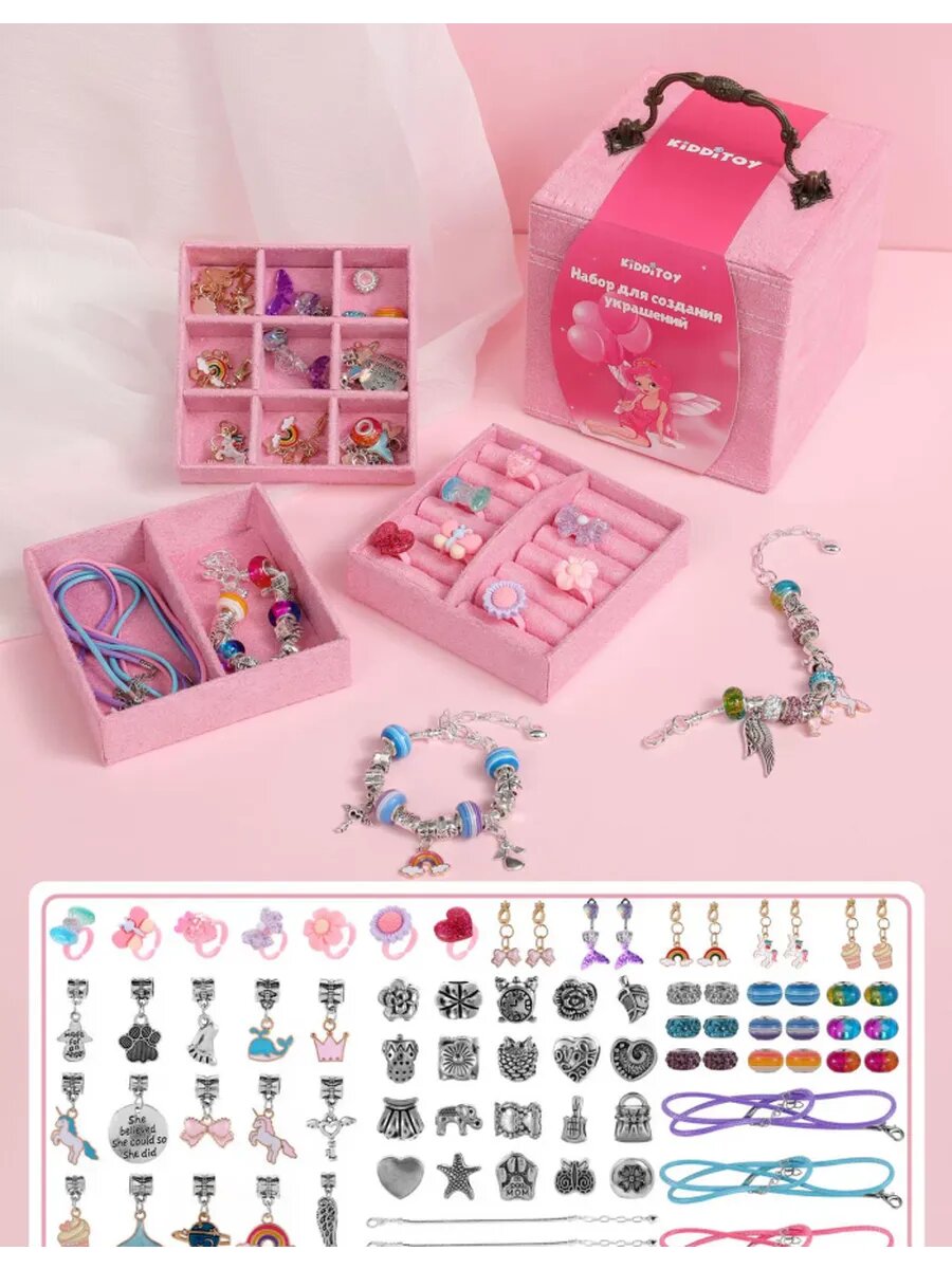 Набор для браслетов-3шт, шкатулка-украшение