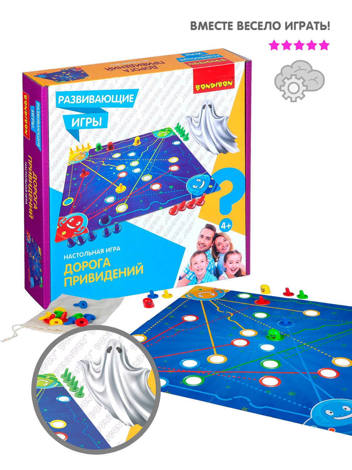 Развивающая настольная игра "дорога приведений" Bondibon