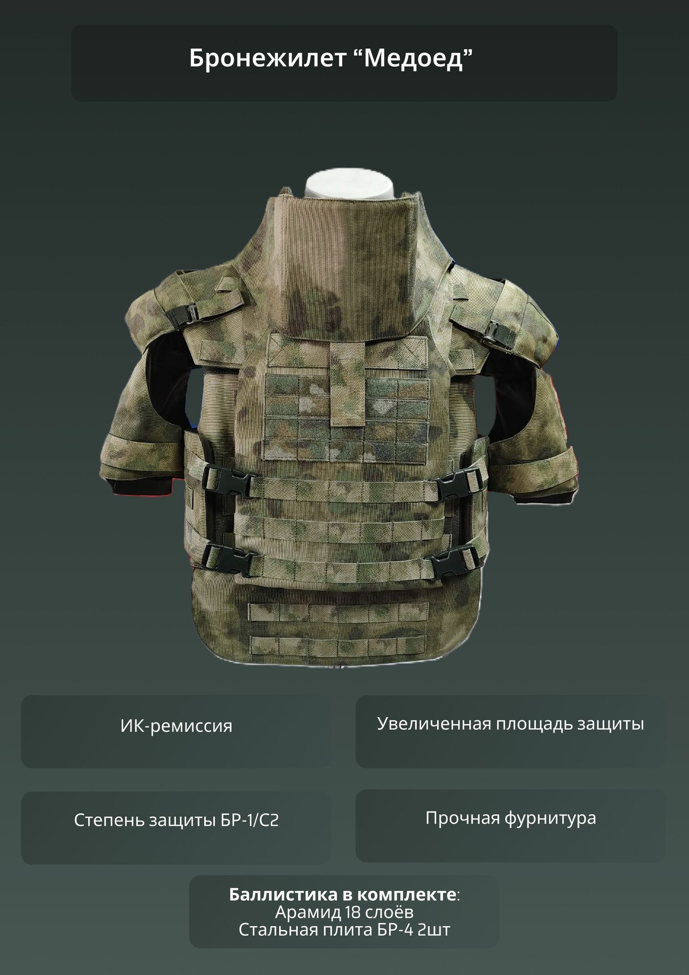 Бронежилет тактический хамари "Медоед" модульный размер 2 (50-52), защита БР-1/С2, цвет Мох, полная комплектация