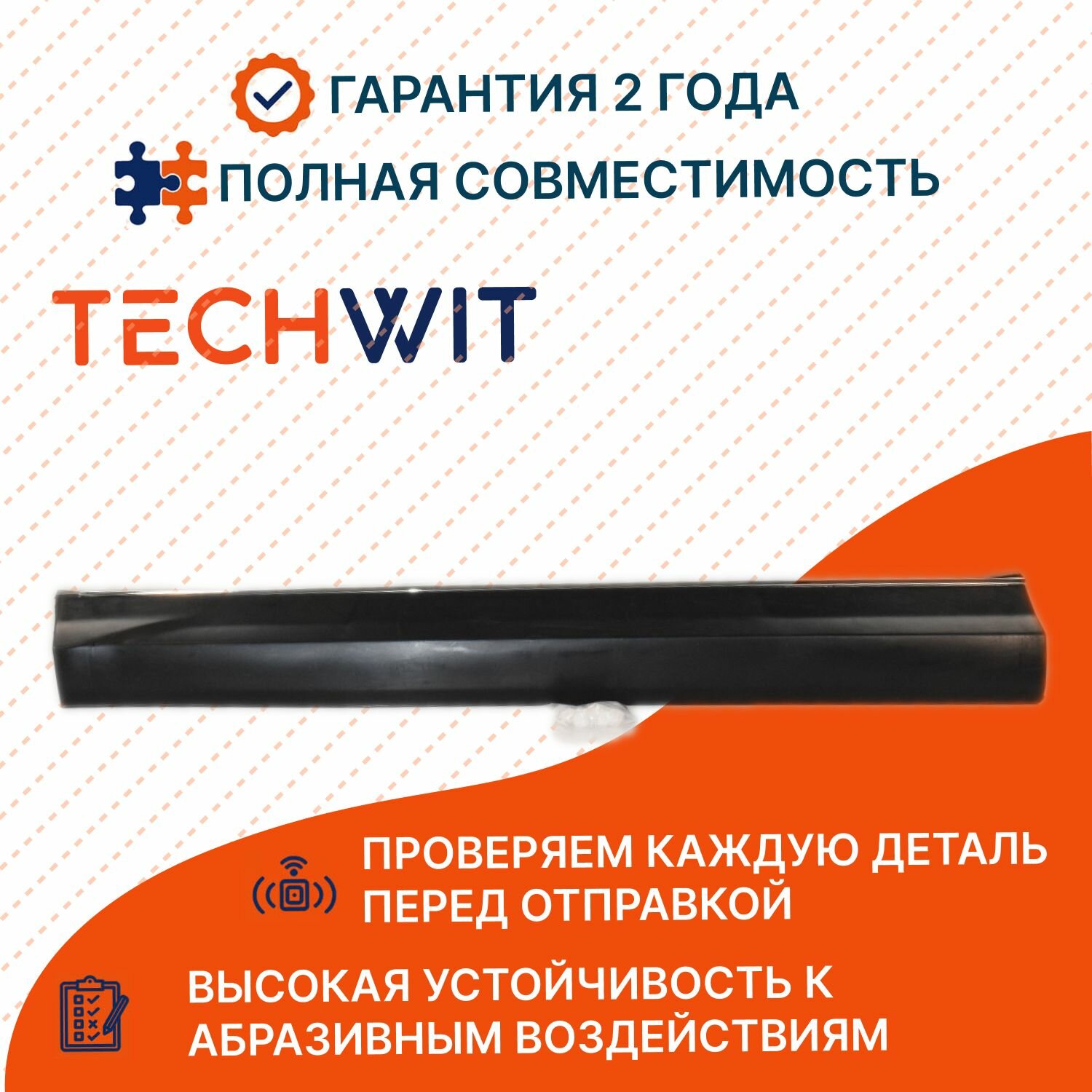 Jetour X70 Plus I Накладка двери передней Лев. Глянец Джетур Икс70 Плюс 1 81111SJD01SA 2020-2025 TECHWIT