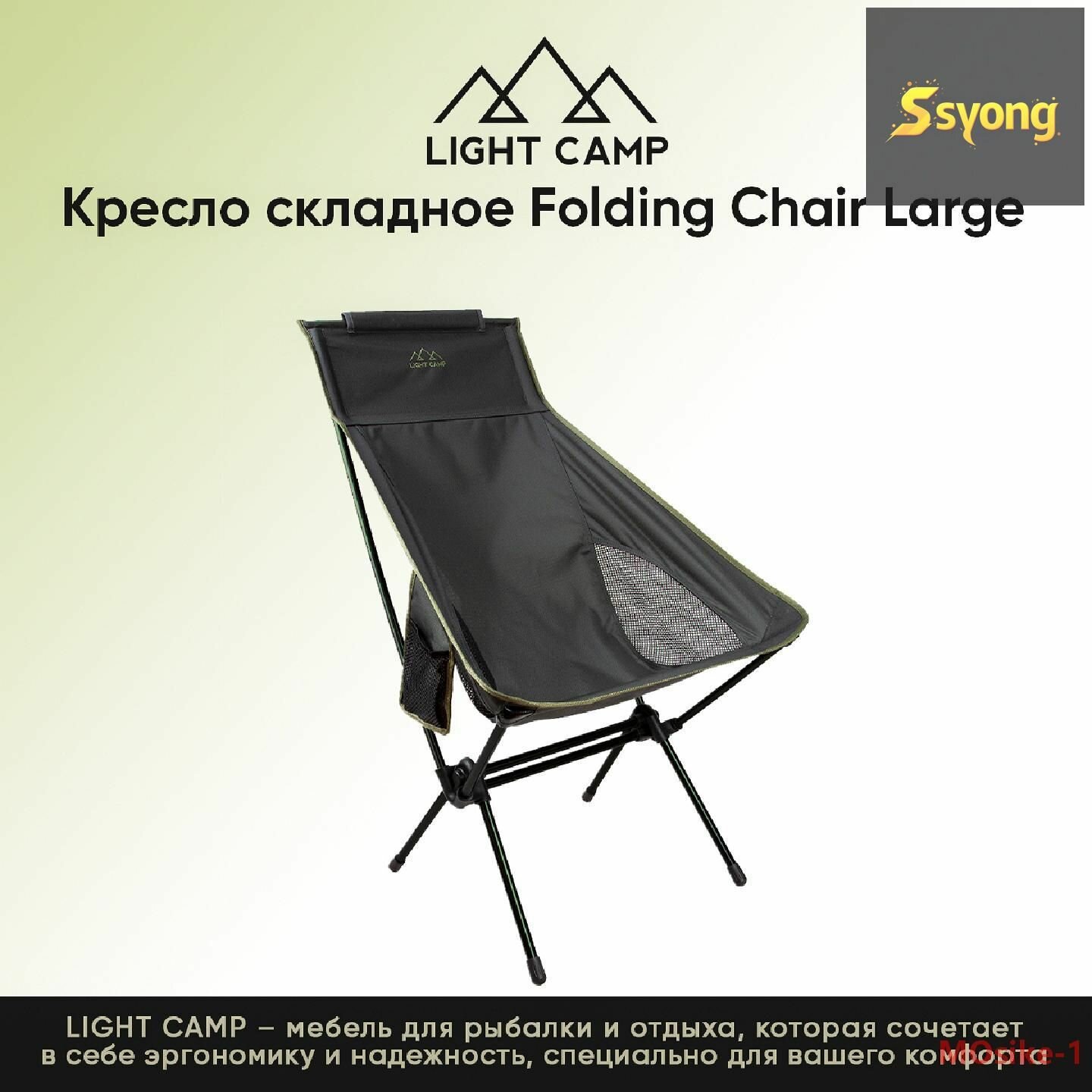 Стул складной туристический