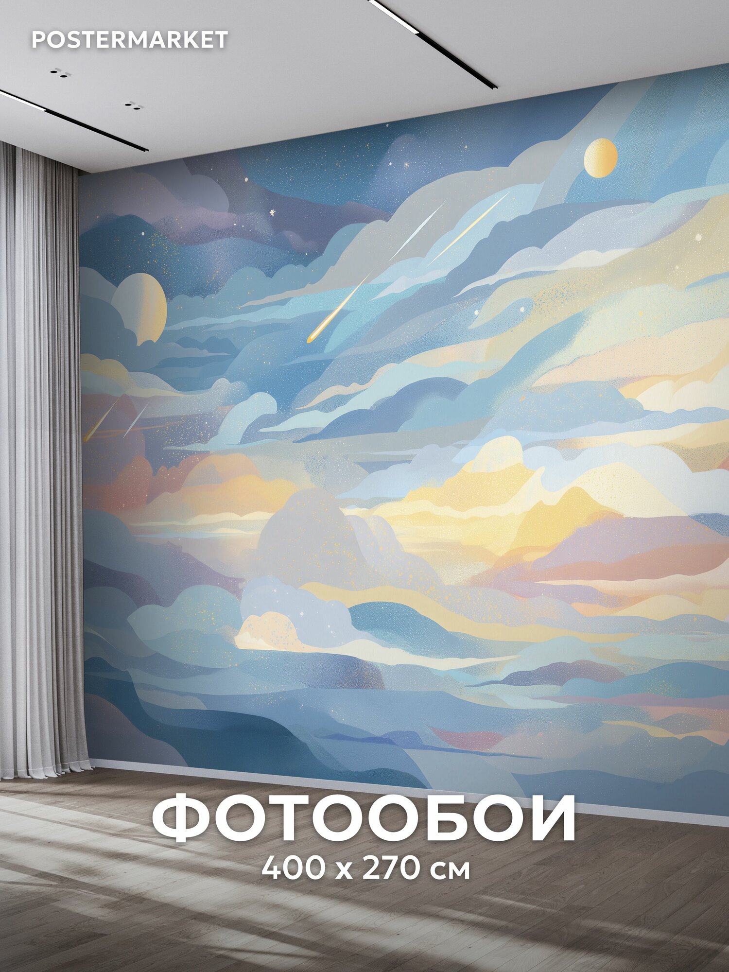 Фотообои Postermarket "Абстракция", флизелиновая основа, виниловое покрытие 400х270 см