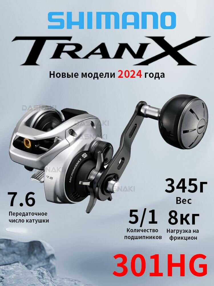 24 SHIMANO TRANX 300передний фрикцион спиннинговой катушки