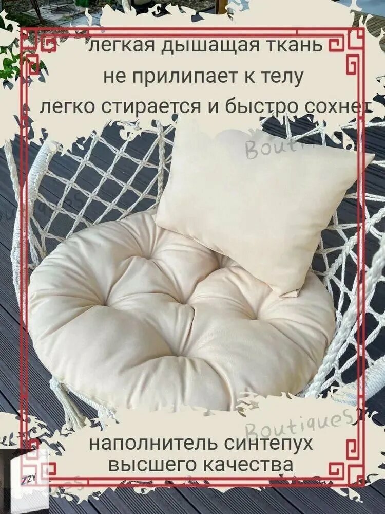 Подвесное кресло , 60 — фото 1