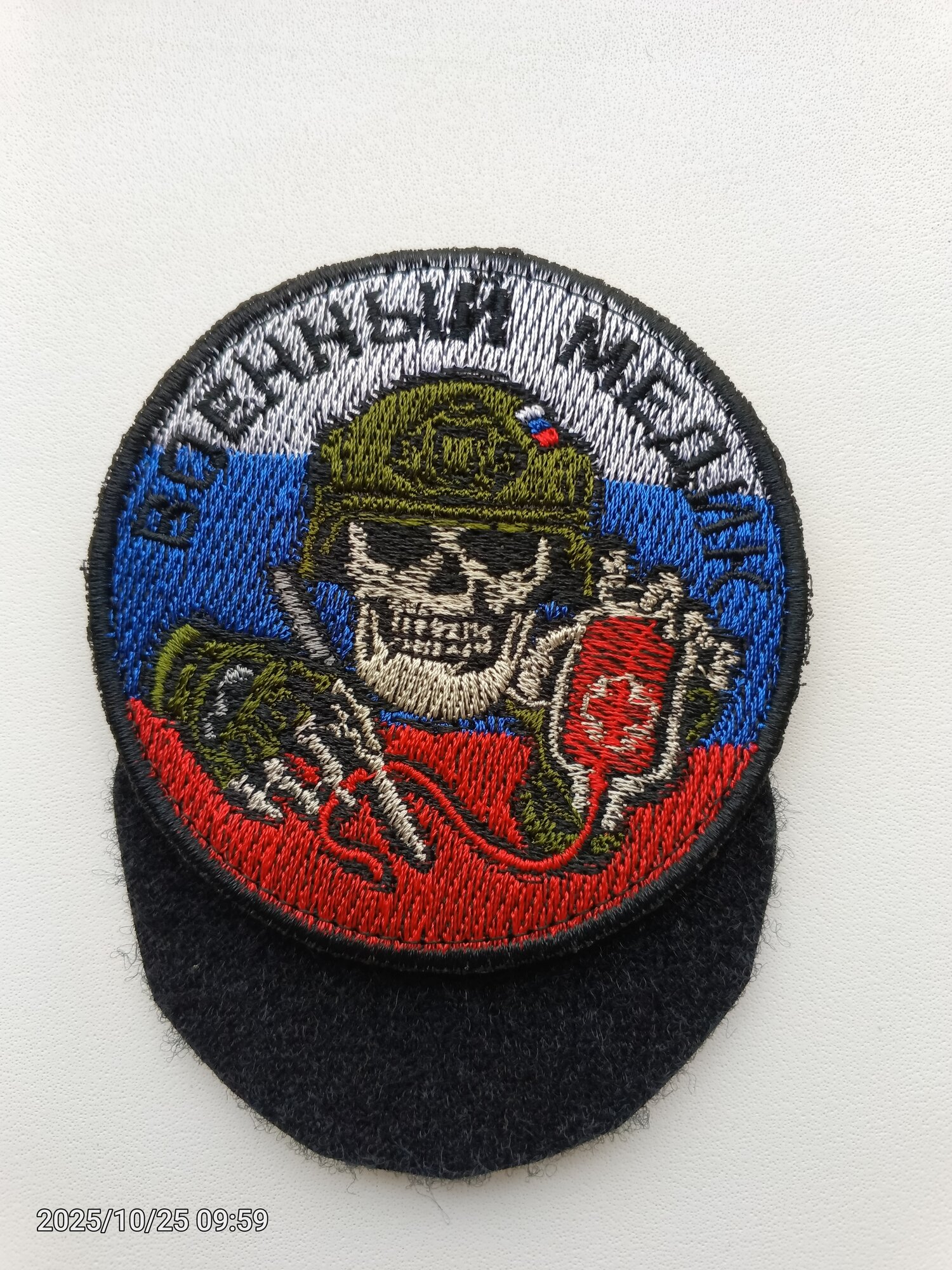 Шеврон на липучке, вышивка, медик, 8см