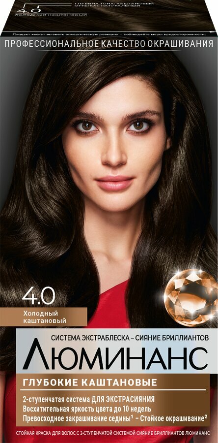 Краска для волос люминанс Color 4.0 Холодный каштановый, 165мл