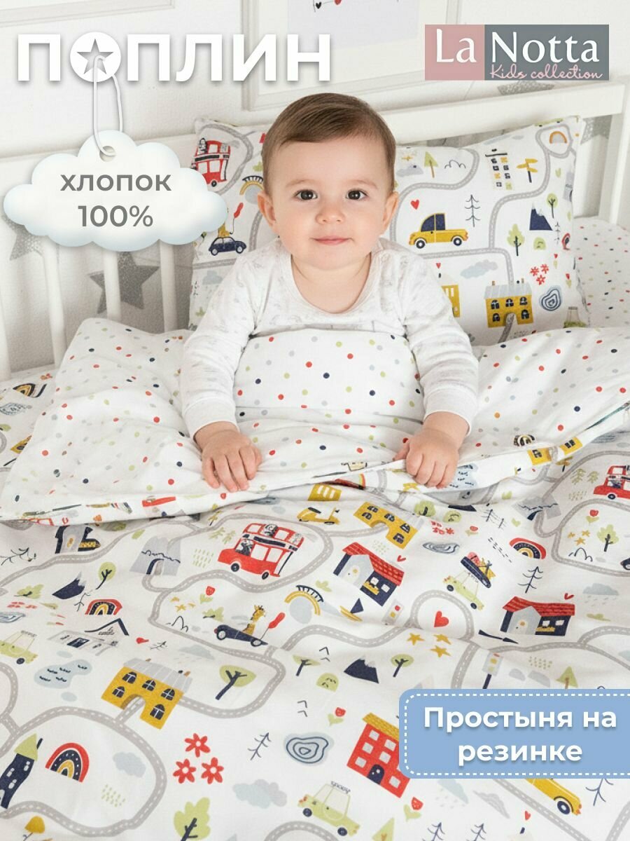 Постельное белье в кроватку для новорожденного. Простыня на резинке 60х120 см Машинки и дороги