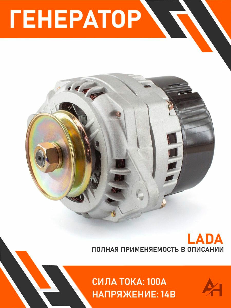 Генератор ВАЗ 21214 "нива" инжектор 14/90 (АТЭ-1) прамо 9412.3701 Р