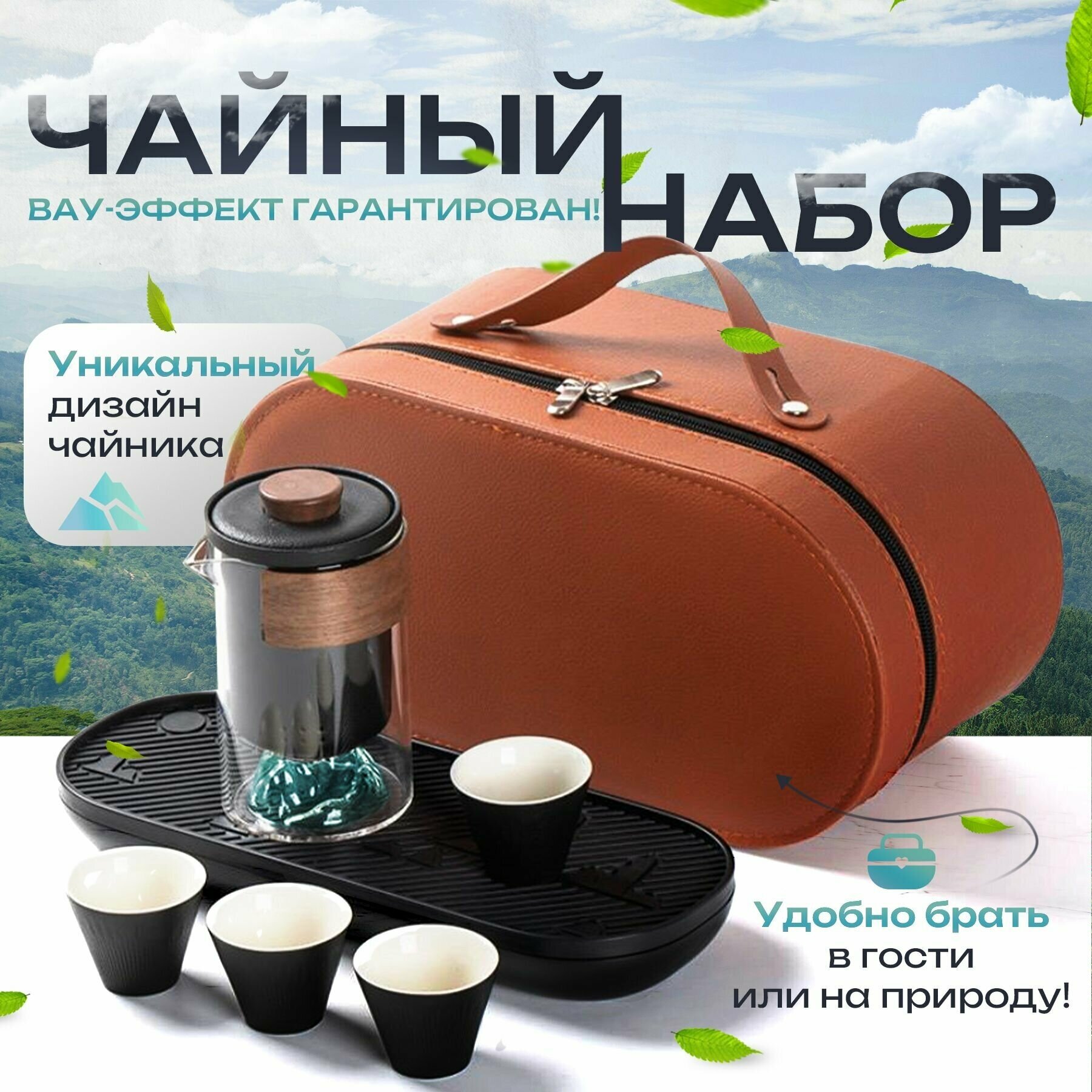 Набор для чайной церемонии с чайником, фарфоровая посуда для чая, на 4 персоны