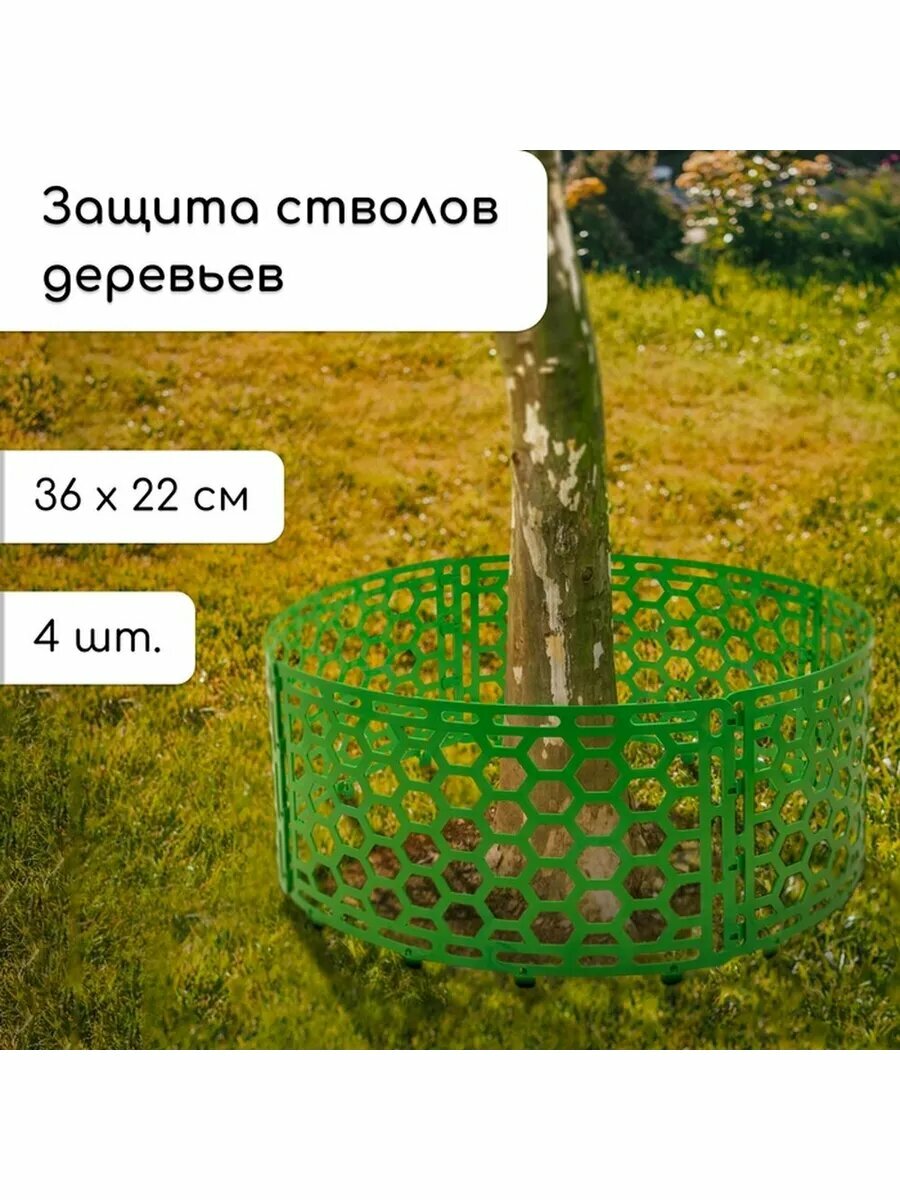 Комплект защитных накладок для стволов деревьев