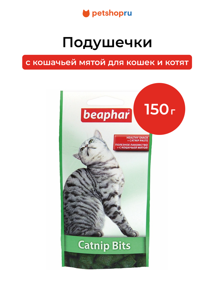 Beaphar Подушечки для кошек и котят с кошачьей мятой Catnip-Bits, 150г