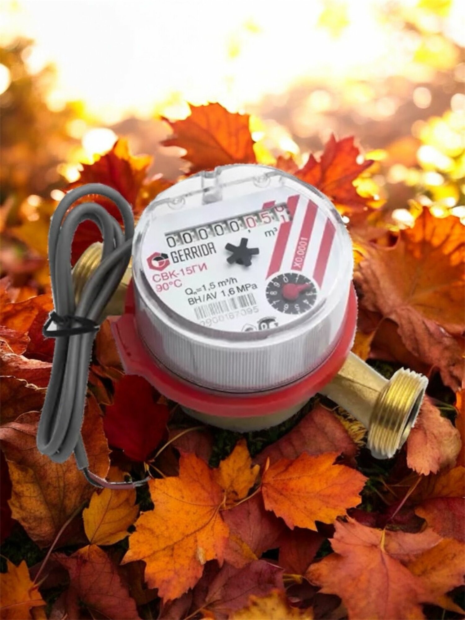 Счетчик воды Геррида СВК-15ГИ (универсальный) 110мм импульсный, без КМЧ