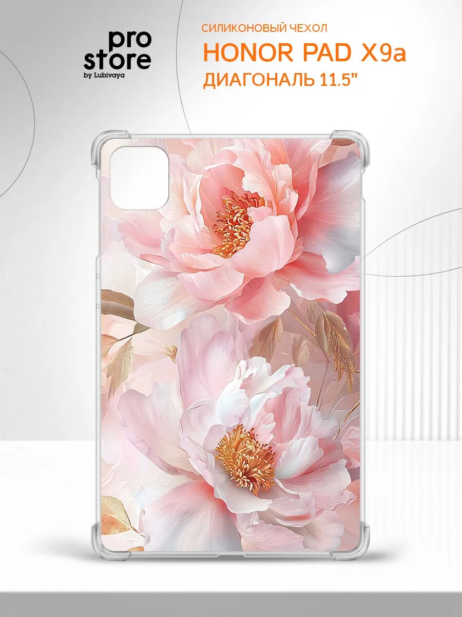Чехол для планшета Honor Pad X9a 11.5"/ Хонор Пад Х9а 11.5" силиконовый с рисунком