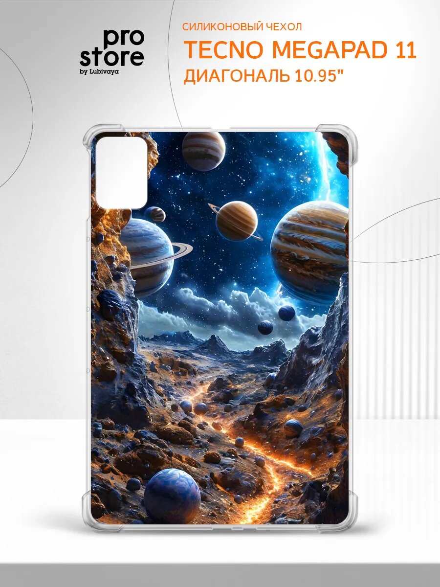 Чехол для планшета Tecno MegaPad 11/ Техно МегаПад 11 силиконовый с рисунком