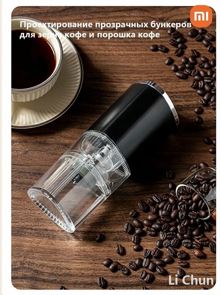 Xiaomi Кофемолка kafeiji 13 Вт, объем 155 г