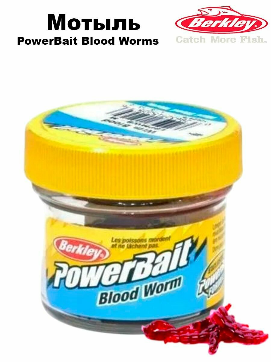 Мотыль искусственный Berkley PowerBait Blood Worms MICRO