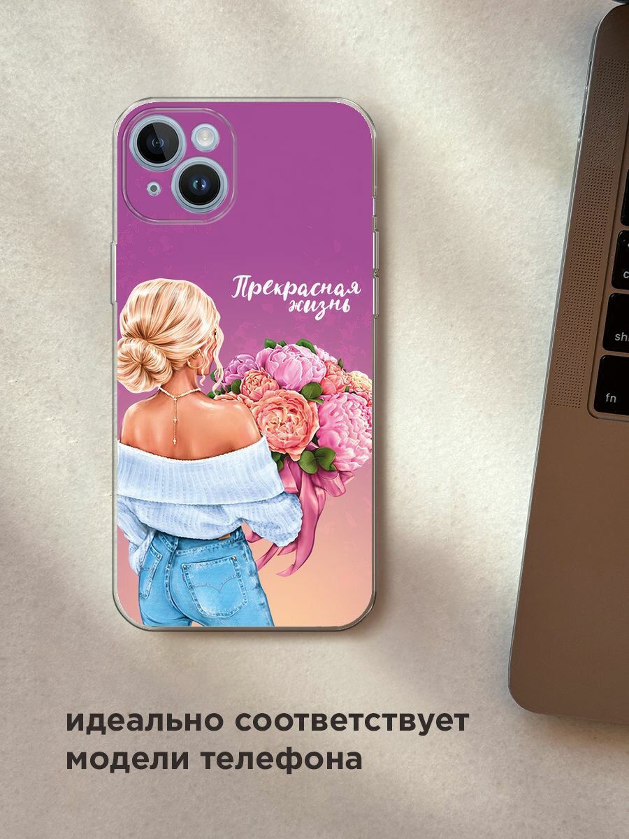 Чехол на Apple iPhone 14 / Айфон 14 с принтом "Прекрасная жизнь" — фото 1