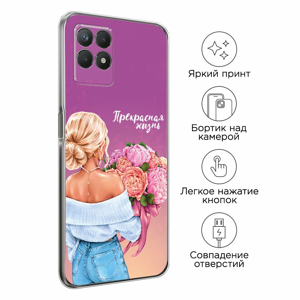 Силиконовый чехол на Realme 8i / Реалми 8i с принтом "Прекрасная жизнь" — фото 1