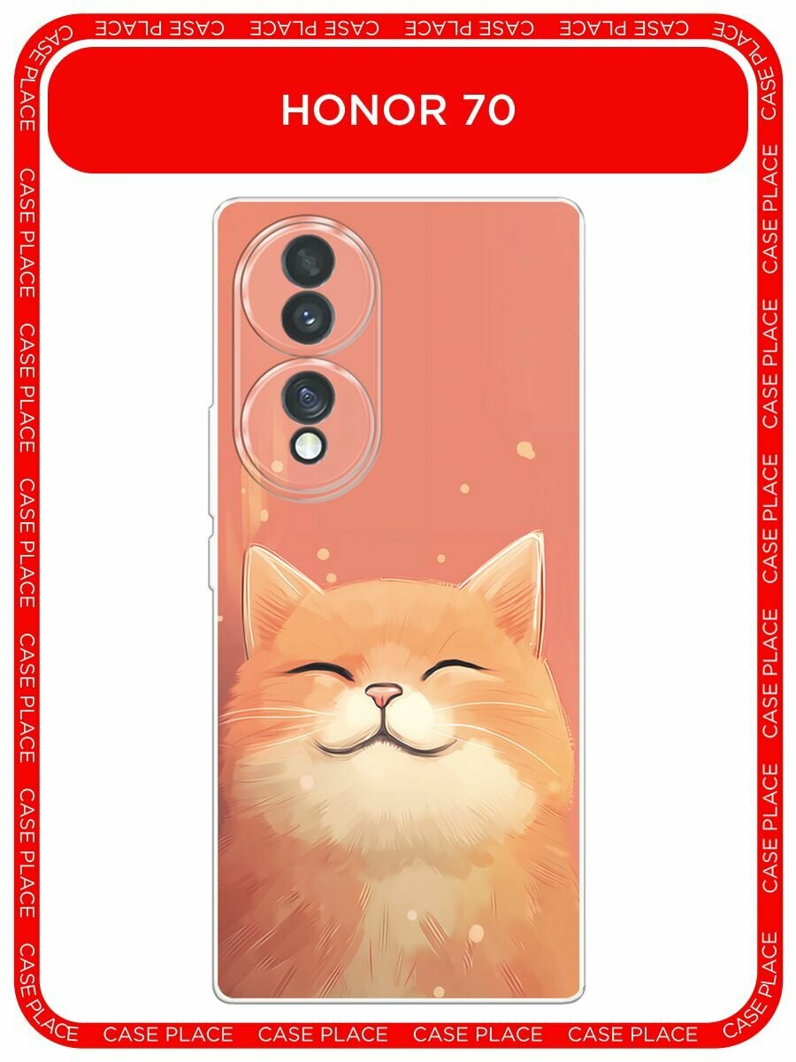 Чехол на Honor 70 / Хонор 70 с принтом "Довольный рыжий котик"