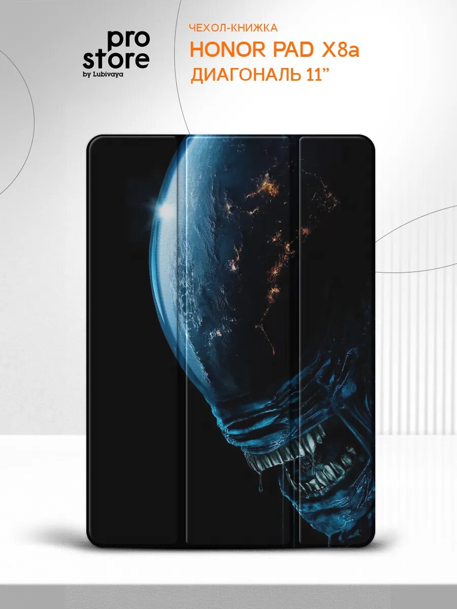 Чехол для планшета Honor Pad X8a/ Хонор Пад Х8а защитный с рисунком